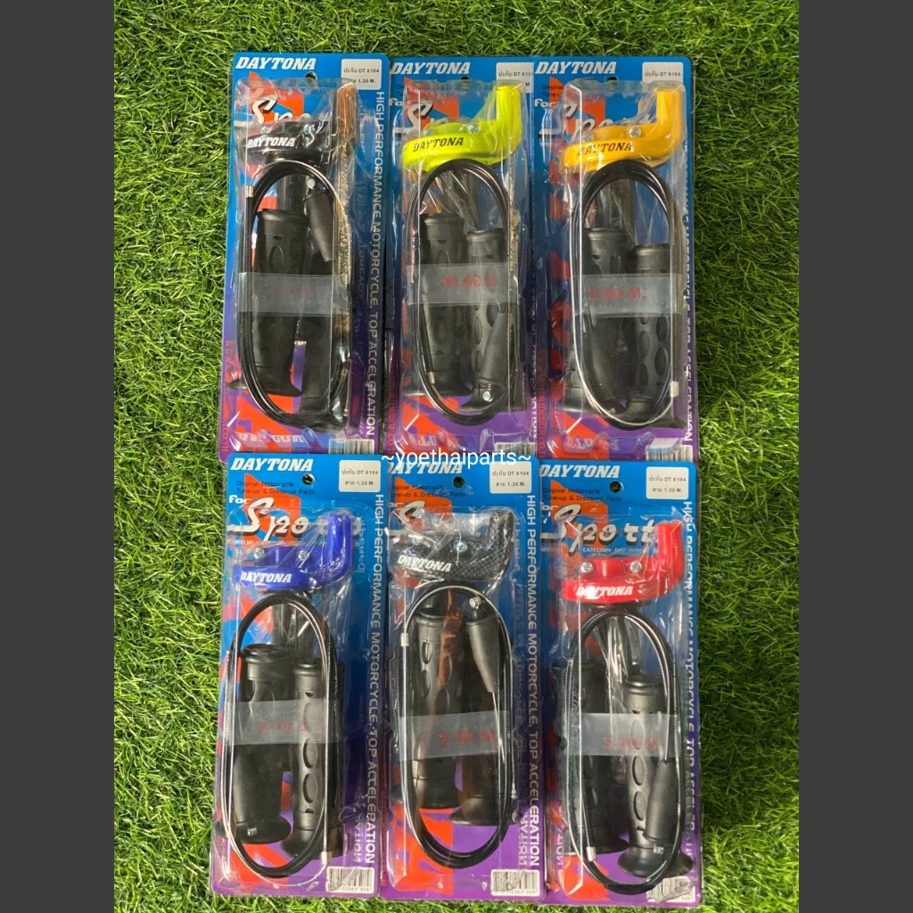 Daytona Fast Throttle Universal Quick Throttle EX5 Wave110 Wave125 ...