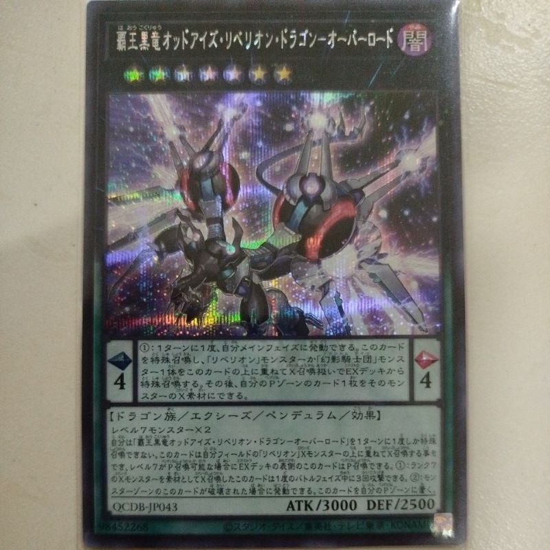 yugioh qcdb-jp043 Odd-Eyes Rebellion Dragon Overload (SER/SR) | Shopee Malaysia