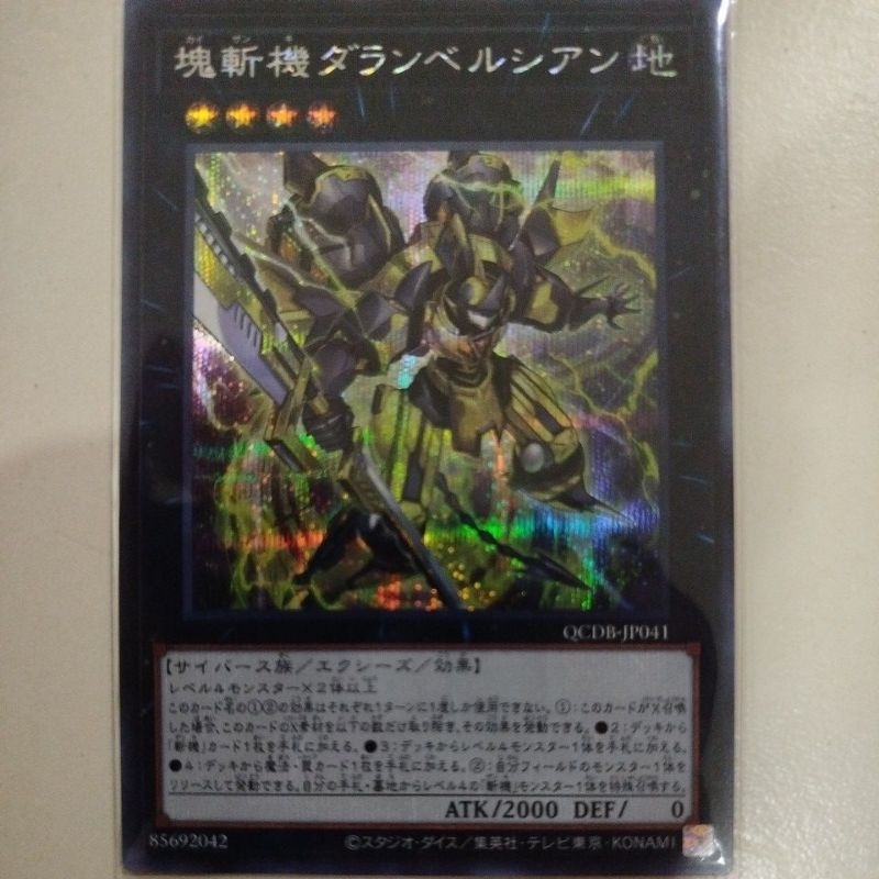 yugioh qcdb-jp041 Primathmech Alembertian (SER/SR) | Shopee Malaysia