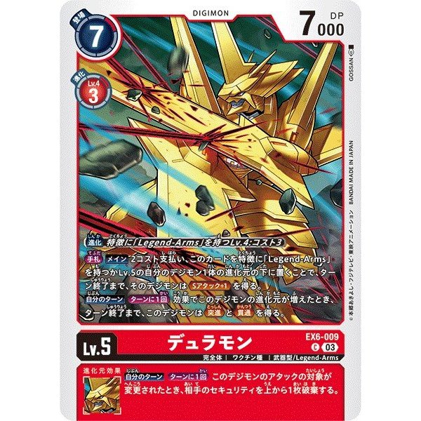 Digimon TCG Japanese EX6-009 Duramon | C | Infernal Ascension | Shopee ...