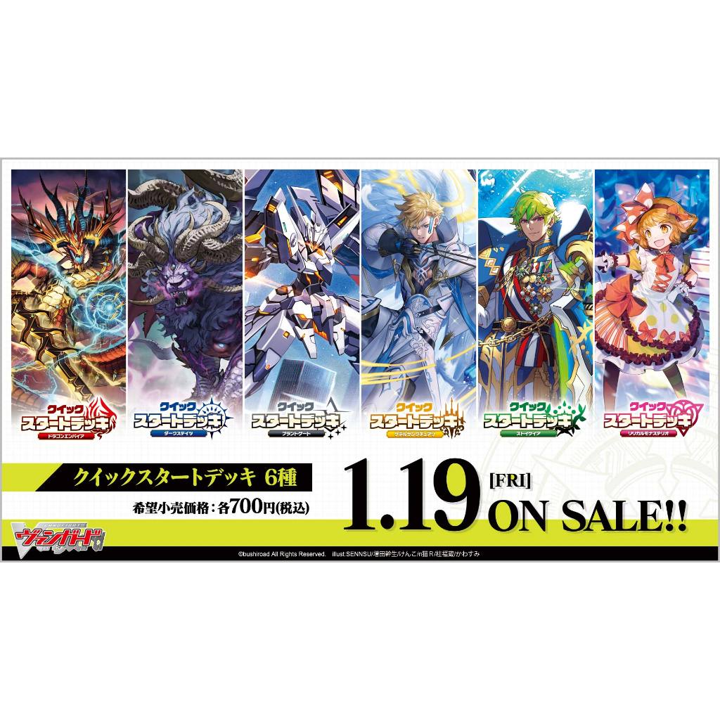 [littleAKIBA] Cardfight!! Vanguard DZ Quick Start Deck VG SD | Shopee Malaysia