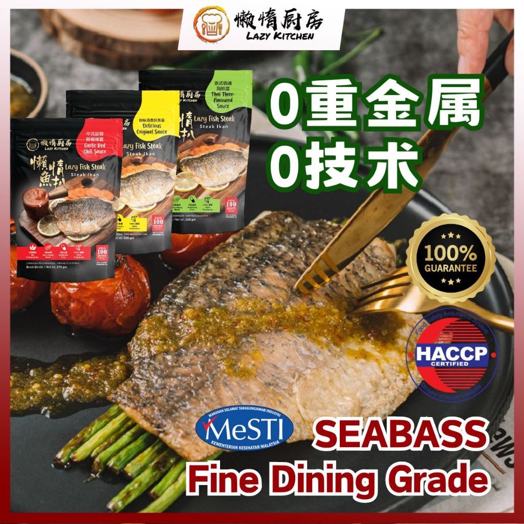 LAZY KITCHEN Fish Steak 懒惰鱼扒 | Seabass Fillet 高品质 无骨 鱼片 | Shopee Malaysia