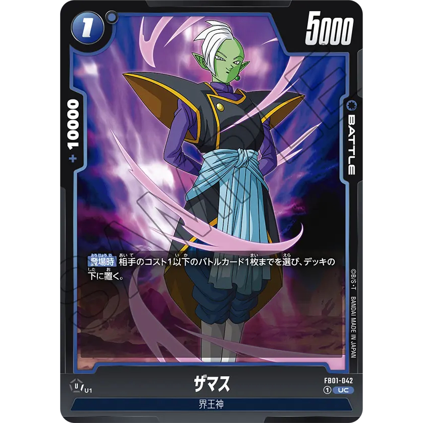Dragon Ball Super Card Game Fusion World / BOOSTER PACK -AWAKENED PULSE- [FB01] FB01-042 UC ...
