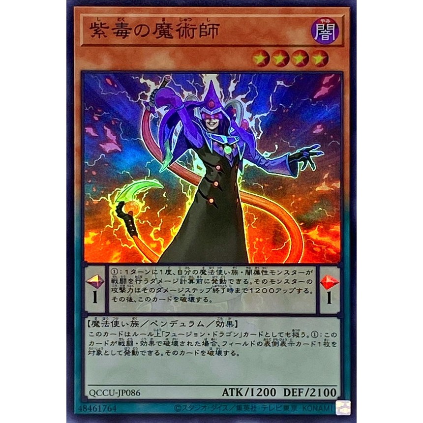 YUGIOH QCCU-JP086 SD31-JP006 Purple Poison Magician | Shopee Malaysia