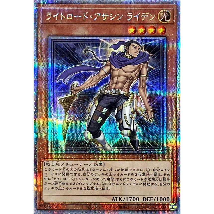 YUGIOH QCCU-JP131 Raiden, Hand of the Lightsworn | Shopee Malaysia