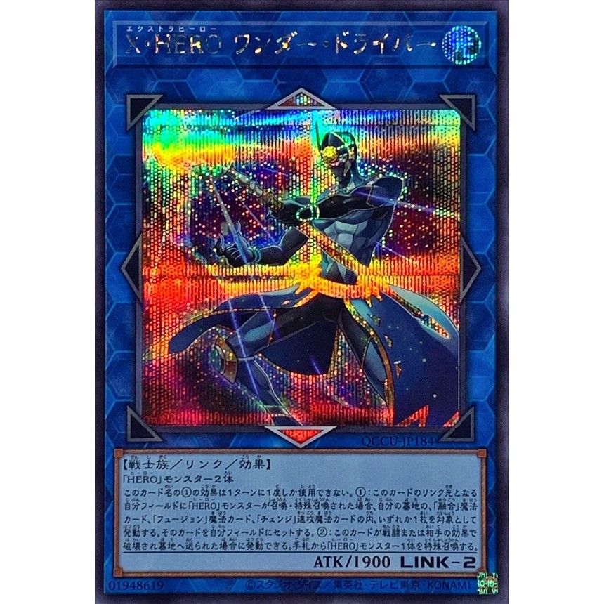 YUGIOH QCCU-JP184 PP20-JP002 Xtra HERO Wonder Driver | Shopee Malaysia