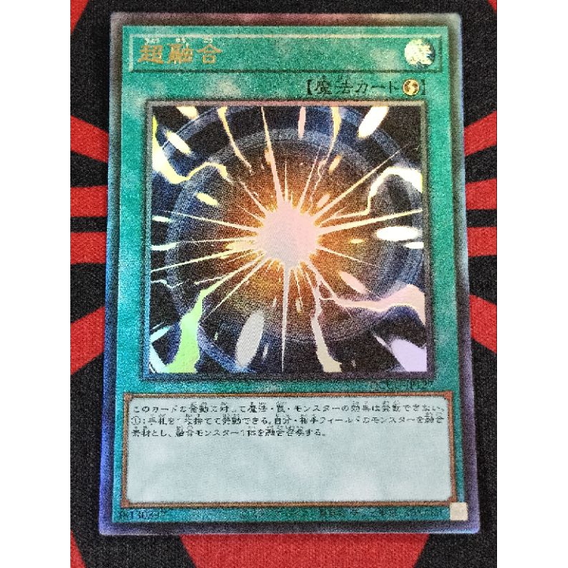 YUGIOH KONAMI QCCU-JP127 Super Polymerization (UR/UTR) | Shopee Malaysia