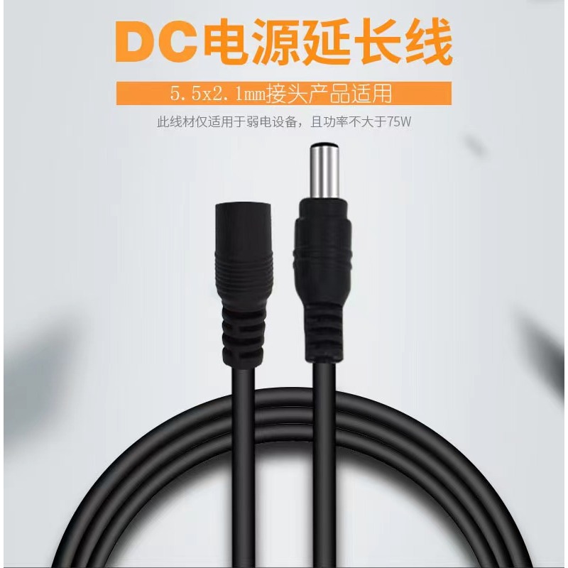 15/20m 12V DC Extension Cable 5.5mm*2.1mm Male Female Power Cord Cable ...