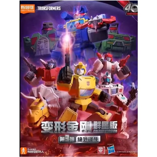 [Ready Stock] Bruco Blokees Buluke GV03 Transformers Soundwave ...