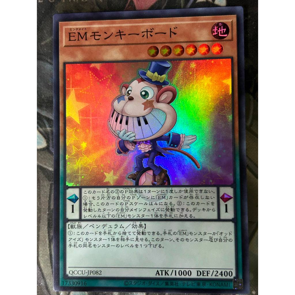 Yu-Gi-Oh! 遊戯王 QCCU-JP082 "Performapal Monkeyboard" Super Rare Secret Rare | Shopee Malaysia