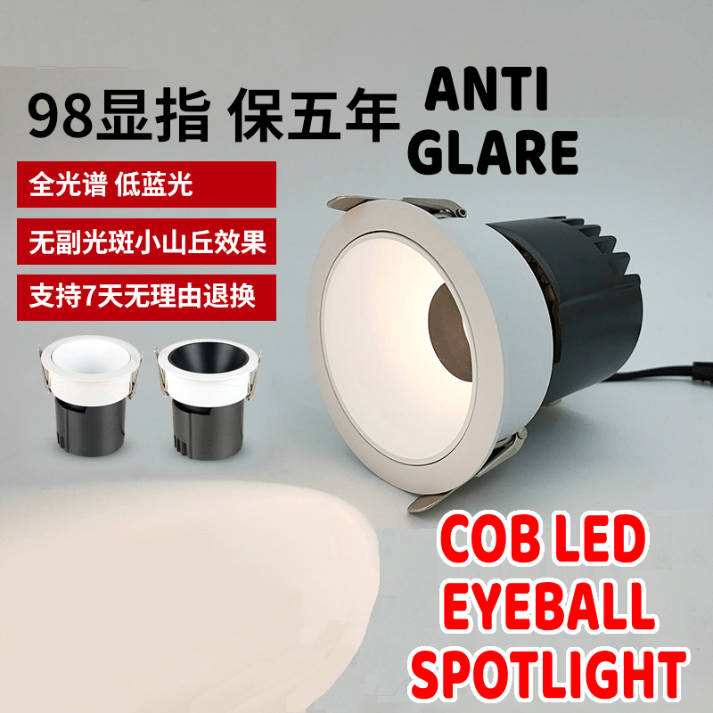 High Quality Anti-glare LED 7W COB Eyeball Spotlight Downlight Lighting ...