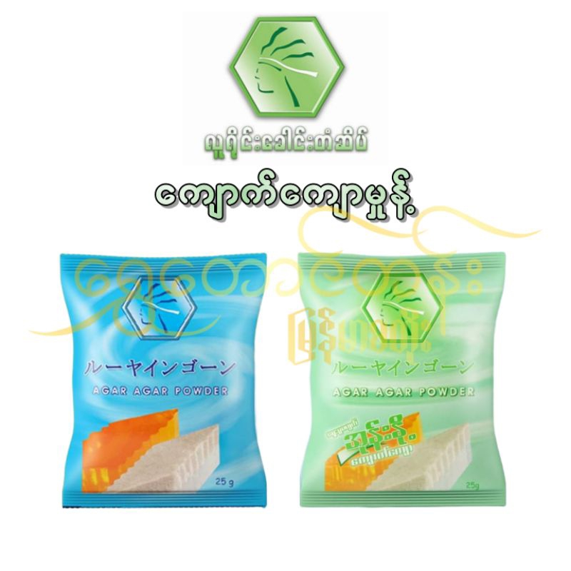 Myanmar Agar Agar Powder 25g | Shopee Malaysia