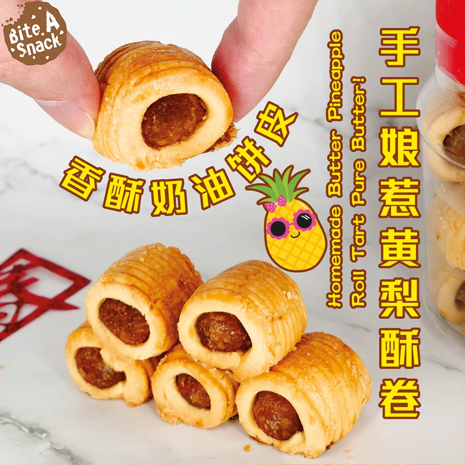 🔥Homemade Butter Pineapple Roll Tart | Tart Nenas | 手工娘惹黄梨酥卷 500g ...