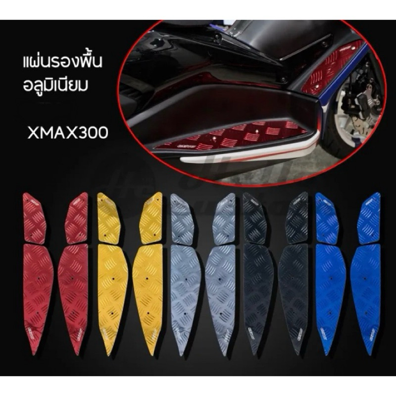 🔥🇹🇭 PELAPIK KAKI FLOOR PAD YAMAHA XMAX V1 V2 FOOTBOARD XMAX 250 Yamaha ...