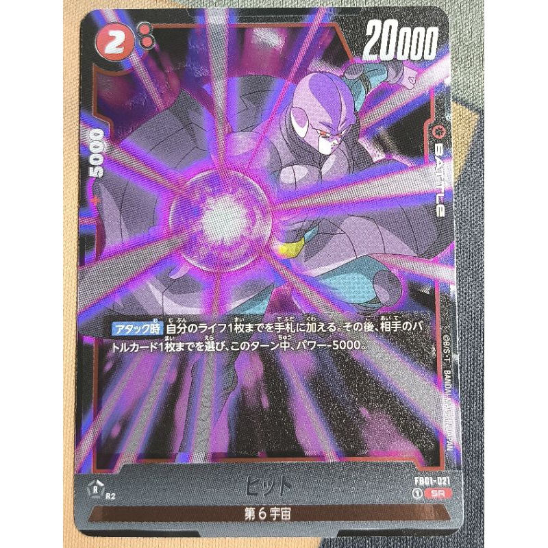 DBSCG Dragon Ball SCG Fusion World FB01-021 SR | Shopee Malaysia