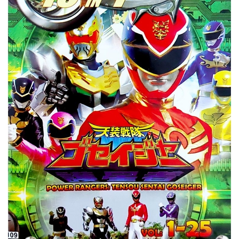 Power Rangers Tensou Sentai Goseiger Vol.1-25/Vol.26-50 | Shopee Malaysia