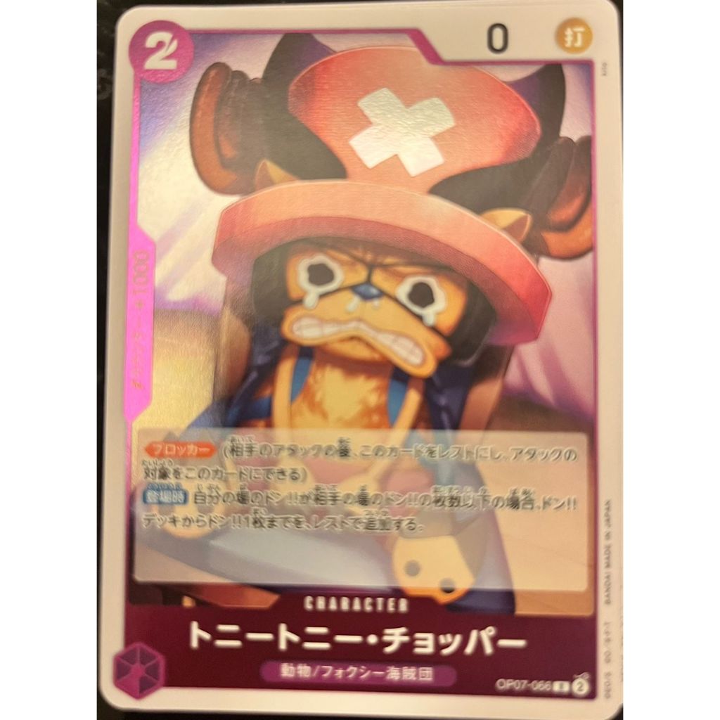 One Piece Card Game - OP07-066 R Tony Tony.Chopper - 500 Years into the Future | Shopee Malaysia