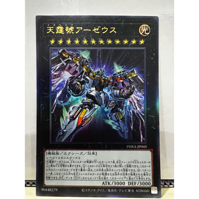 遊戯王 YU-GI-OH PHRA-JP045/QCCU-JP182 (Divine Arsenal AA-ZEUS - Sky Thunder)(UTR) | Shopee Malaysia