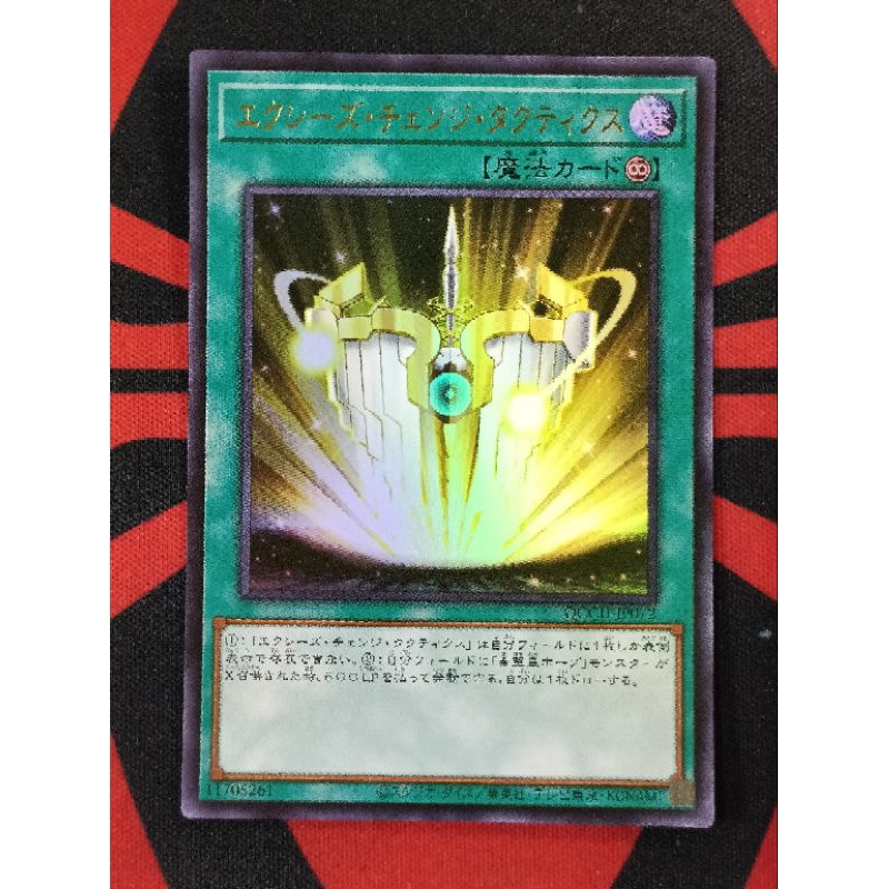 YUGIOH KONAMI QCCU-JP072 Xyz Change Tactics (Ultra Rare) | Shopee Malaysia
