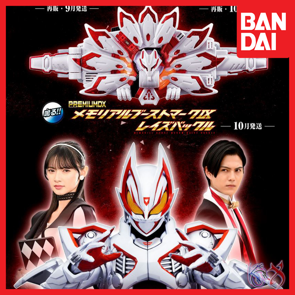 PREMIUM DX Memorial Boost Mark IX Raise Buckle MK9 Mark 9 Kamen Rider Geats | Shopee Malaysia