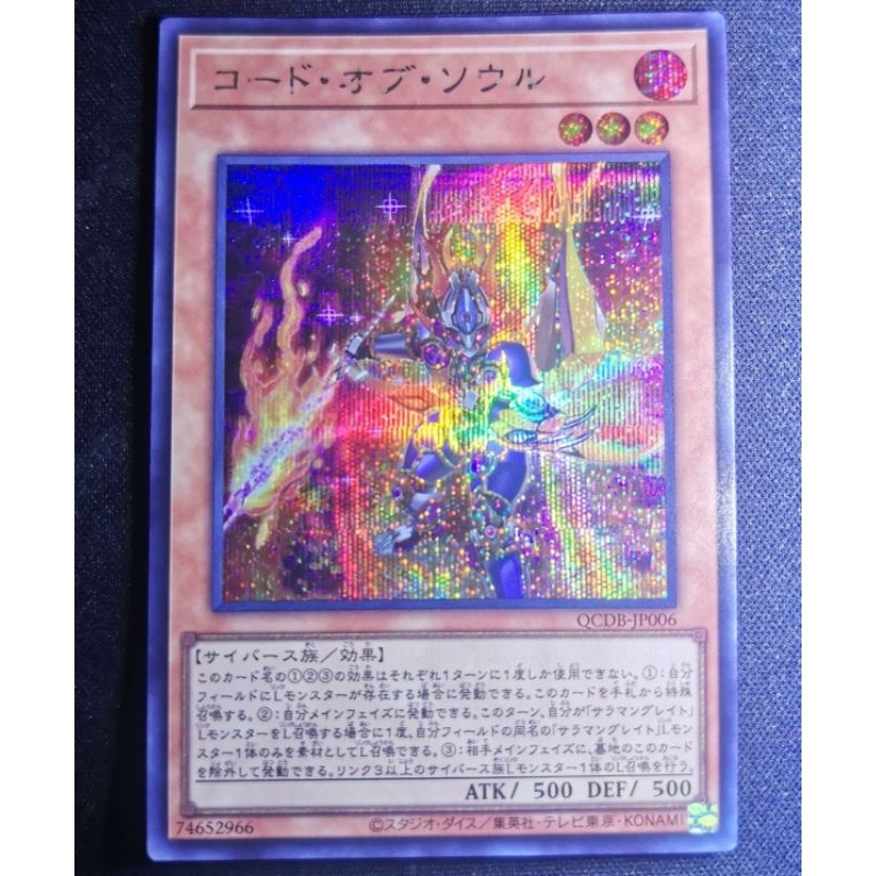 YUGIOH QCDB-JP006 Code of Soul [SER] | Shopee Malaysia