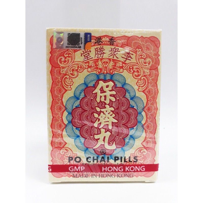 【香港】保济丸 PO CHAI PILLS 10'S （EXP:04/2026) | Shopee Malaysia