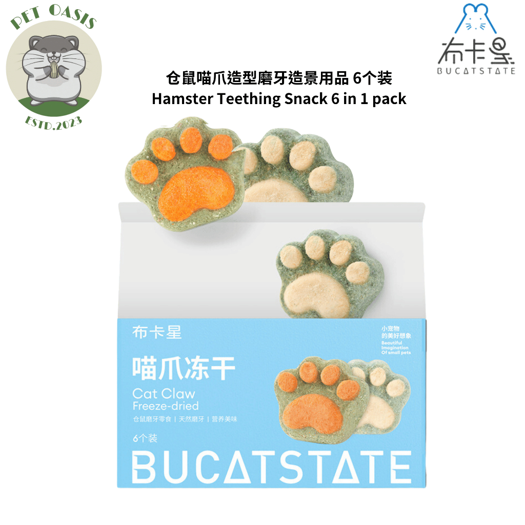 [PET OASIS X Bucatstate]仓鼠喵爪造型磨牙造景用品 6个装 Hamster Teething Snack 6 in 1 ...