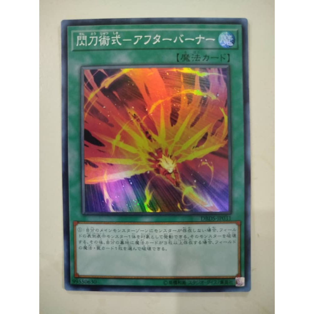 Yugioh DBDS-JP031 Sky Striker Maneuver - Afterburners SR | Shopee Malaysia