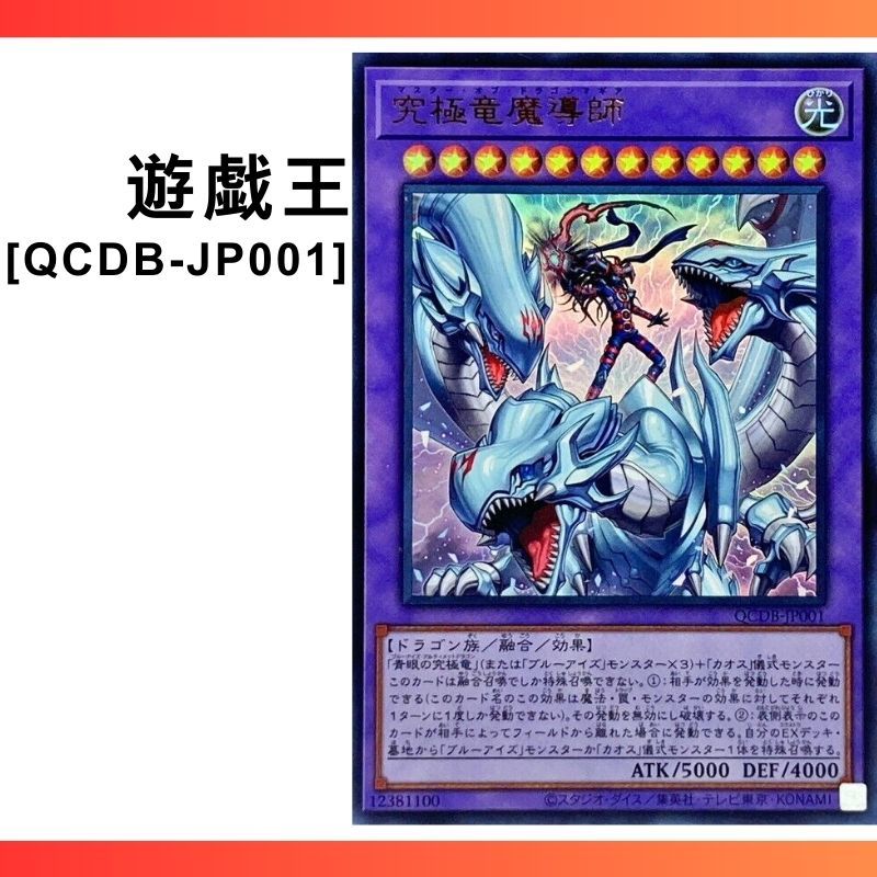 YGO YuGiOh Card QCDB-JP001 | Dragon Magia Master | Japanese OCG | Shopee Malaysia