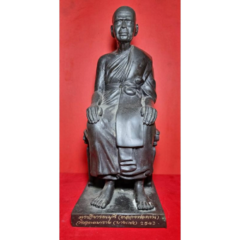 Phra bucha Tok raja (luang phor kron) 督拉惹 供奉型金身 Wat utamaram (bangsek ...