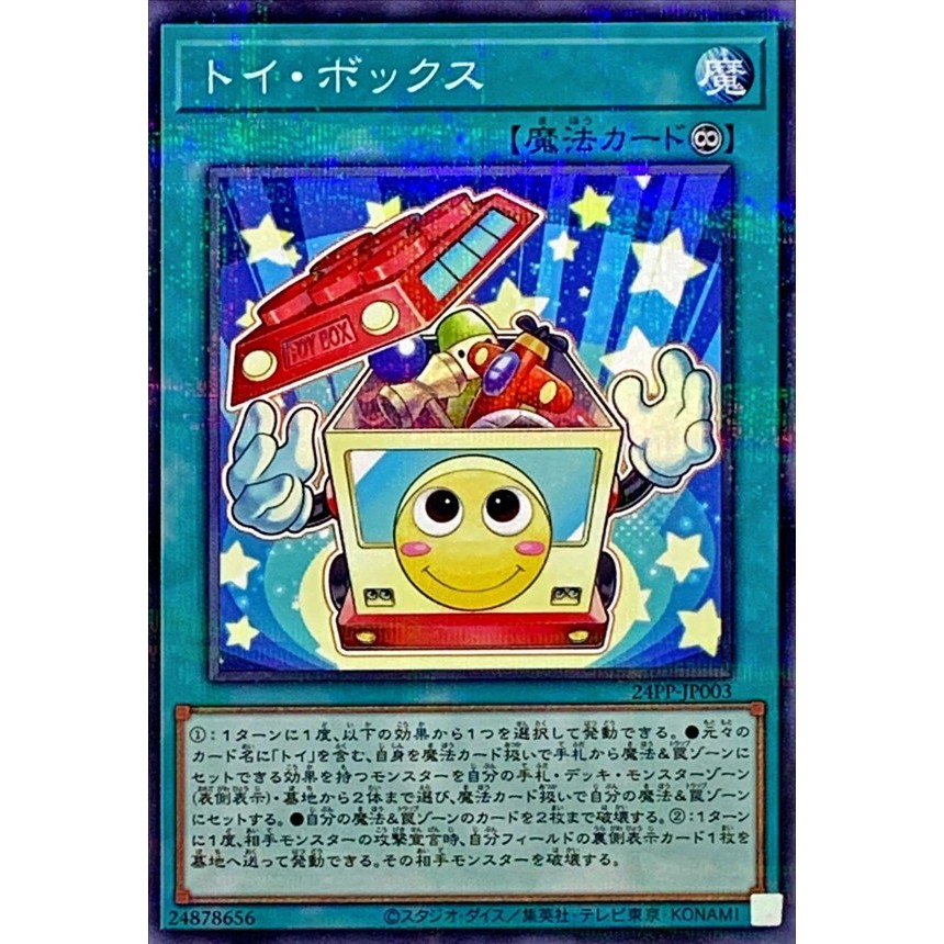 YUGIOH 24PP-JP003 Toy Box | Shopee Malaysia