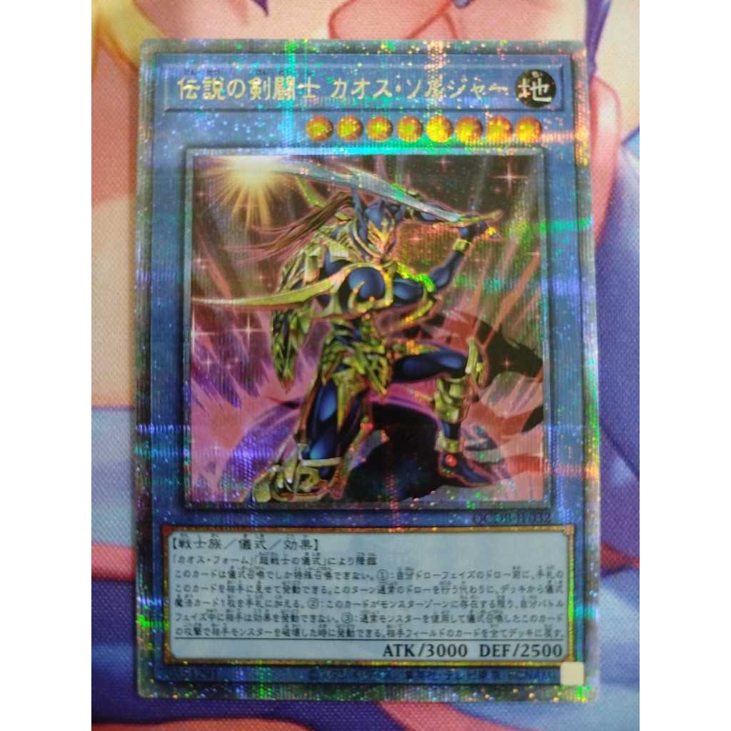 YUGIOH QCDB-JP032 Black Luster Soldier - Legendary Swordsman (QCSER) | Shopee Malaysia