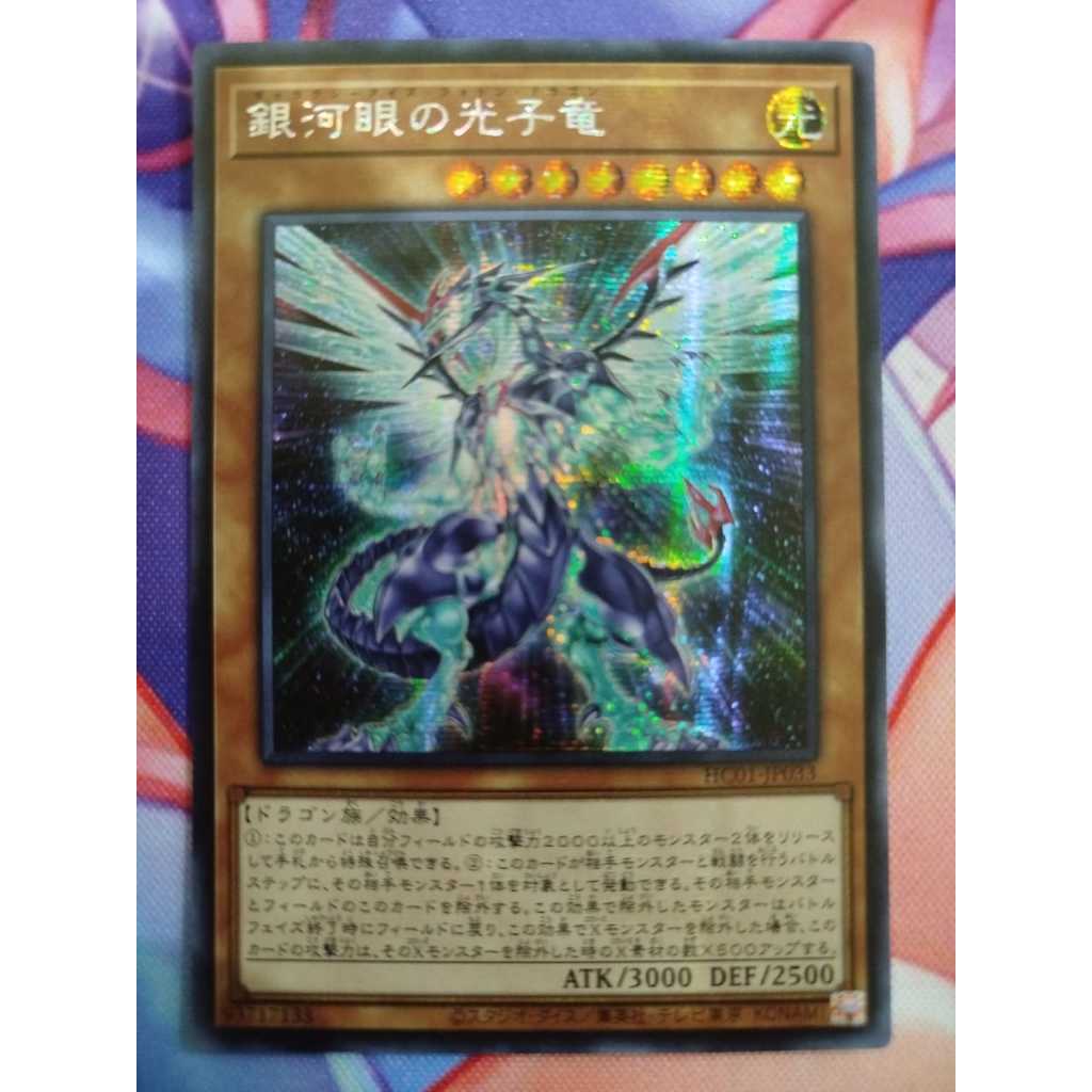 YUGIOH HC01-JP033 Galaxy-Eyes Photon Dragon (NPR/SER) | Shopee Malaysia
