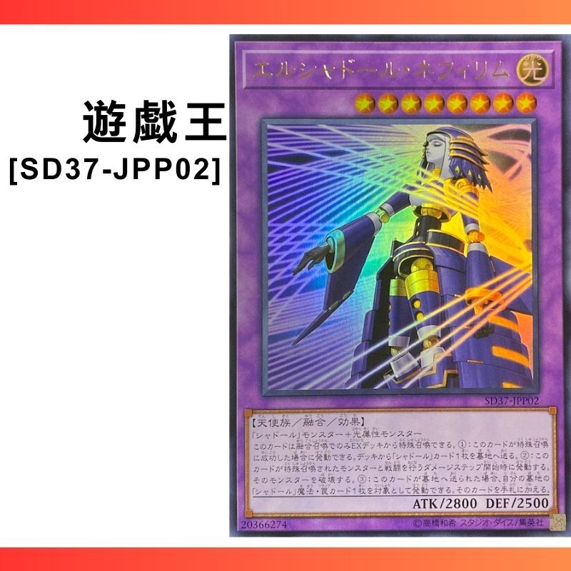 YGO YuGiOh Card SD37-JPP02 | El Shaddoll Construct | Japanese OCG | Shopee Malaysia