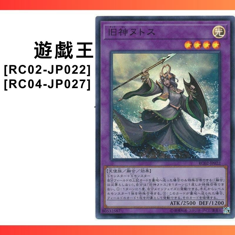 YGO YuGiOh Card RC02-JP022 RC04-JP027 | Elder Entity N'tss | Japanese OCG | Shopee Malaysia