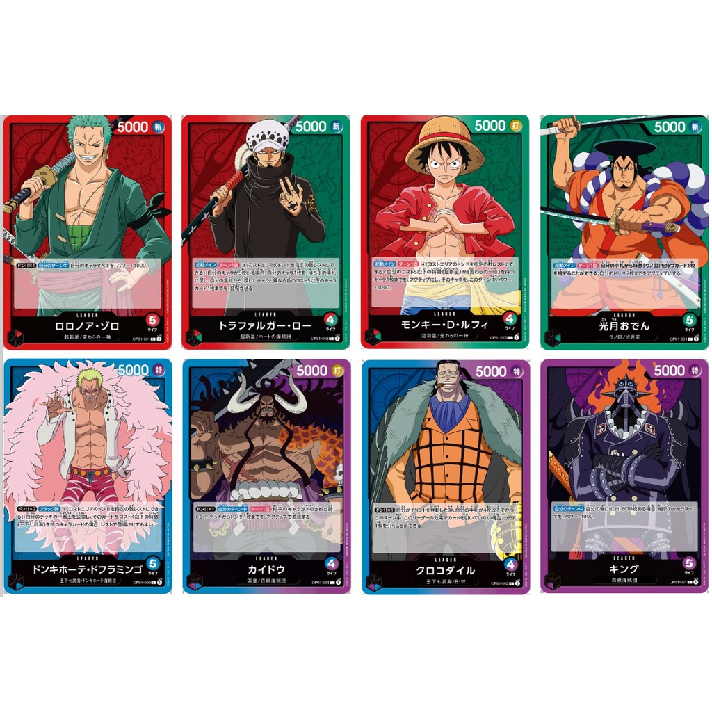 ONE PIECE CARD GAME OP01 L Leader Card - OP01-001 / OP01-002 / OP01-003 / OP01-031 / OP01-060 ...
