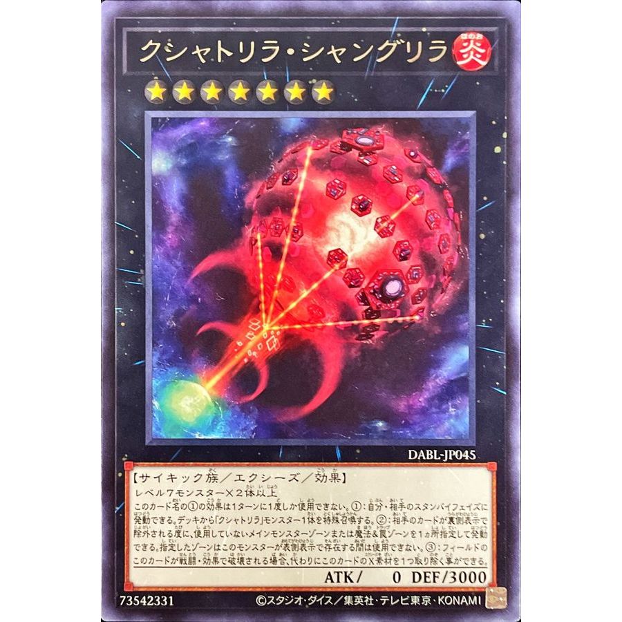 YUGIOH【唐老游戏王】日文正版 DABL-JP045 Kashtira Shangri-Ira 俱舍怒威族的香格里拉茧 (Silver Letter)(Rare) | Shopee ...