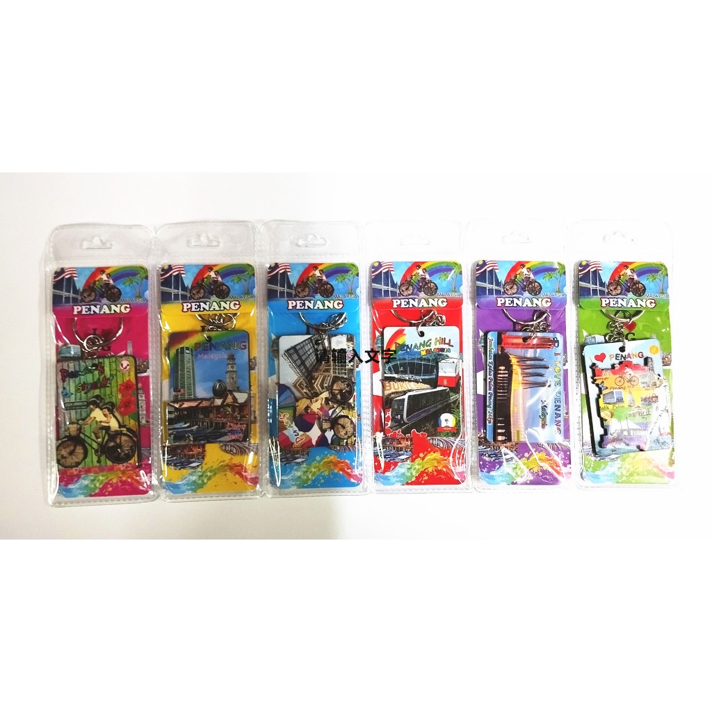 Penang heritage street art keychain 6 pcs set Souvenir gift Collection ...