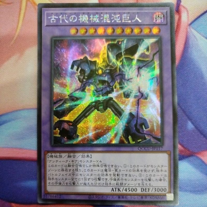 YUGIOH QCCU-JP117 Chaos Ancient Gear Giant (SER/UR/UTR) | Shopee Malaysia