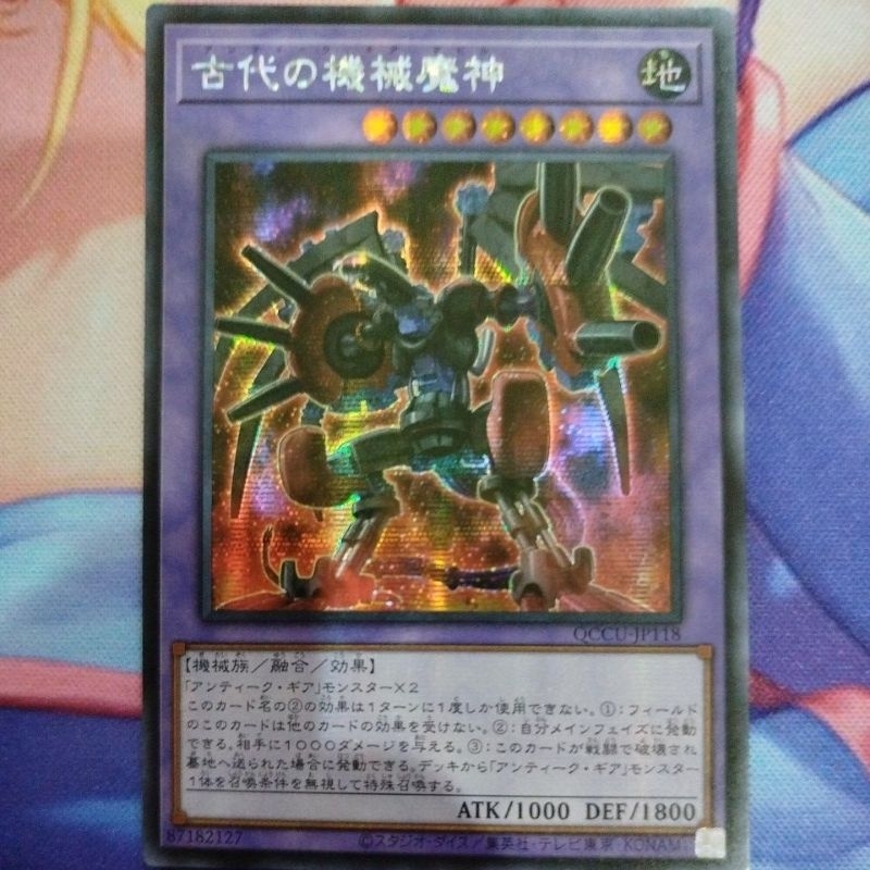 YUGIOH QCCU-JP118 Ancient Gear Howitzer (SER/SR) | Shopee Malaysia