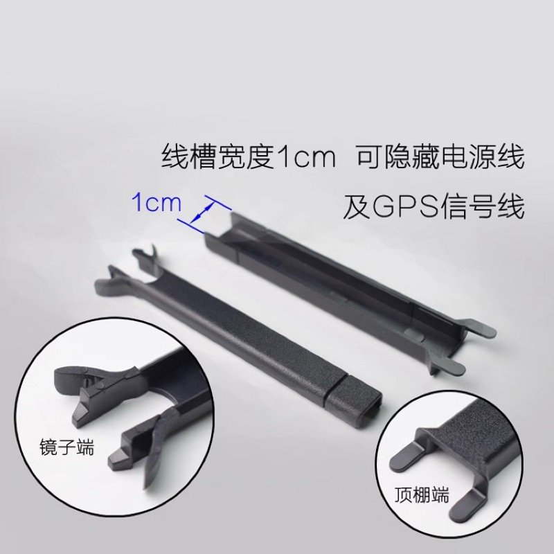 Car Dashcam Windscreen Wire Cover Cable Cover | Shopee Malaysia
