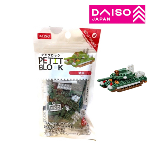 DAISO PETIT BLOCK - TANK | Shopee Malaysia