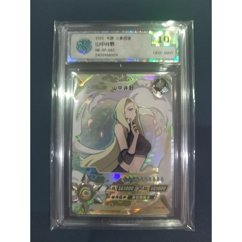 KAYOU NARUTO CARD (NR-SP-062) CCG GRADING 10 (SP INO) | Shopee Malaysia