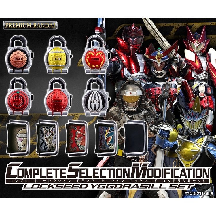 Premium Bandai Kamen Rider Gaim CSM LOCK SEED YGGDRASILL SET LOCKSEED | Shopee Malaysia