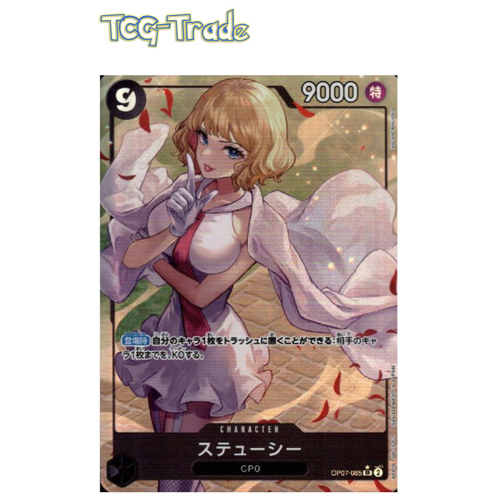 [One Piece TCG Singles] OP07 500 Years in the Future - OP07-085 Stussy (Parallel) SR | Shopee ...