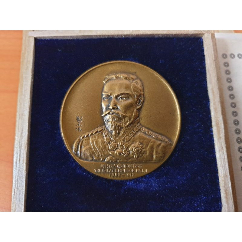 Vintage 60s Japanese, Japan emperor meiji commemorative coins,syiling ...