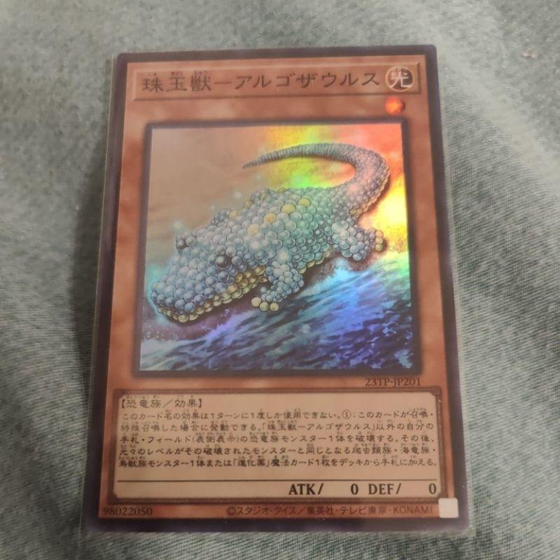Yugioh: 23TP-JP201 Animadorned Archosaur (Super Rare) | Shopee Malaysia
