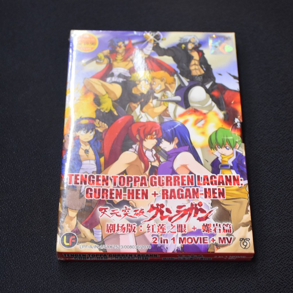 Tengen Toppa Gurren Lagann The Movie Set JPN Anime DVD | Shopee Malaysia