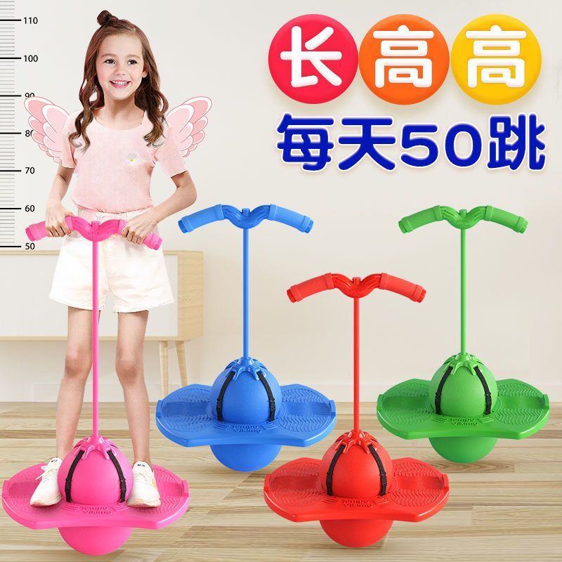 Jumping Ball Children's Bouncy Ball Kindergarten Frog Jumping Adults ...