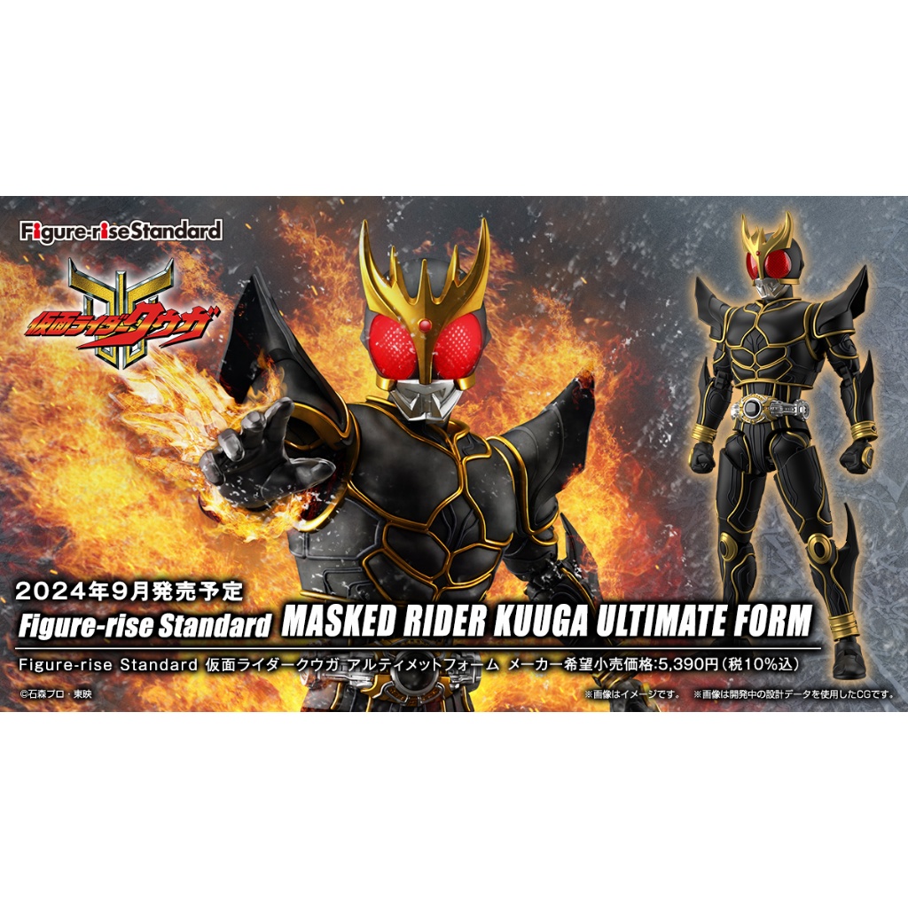 (PORM195) Figure-rise Standard Kamen Rider Kuuga Ultimate Form | Shopee ...